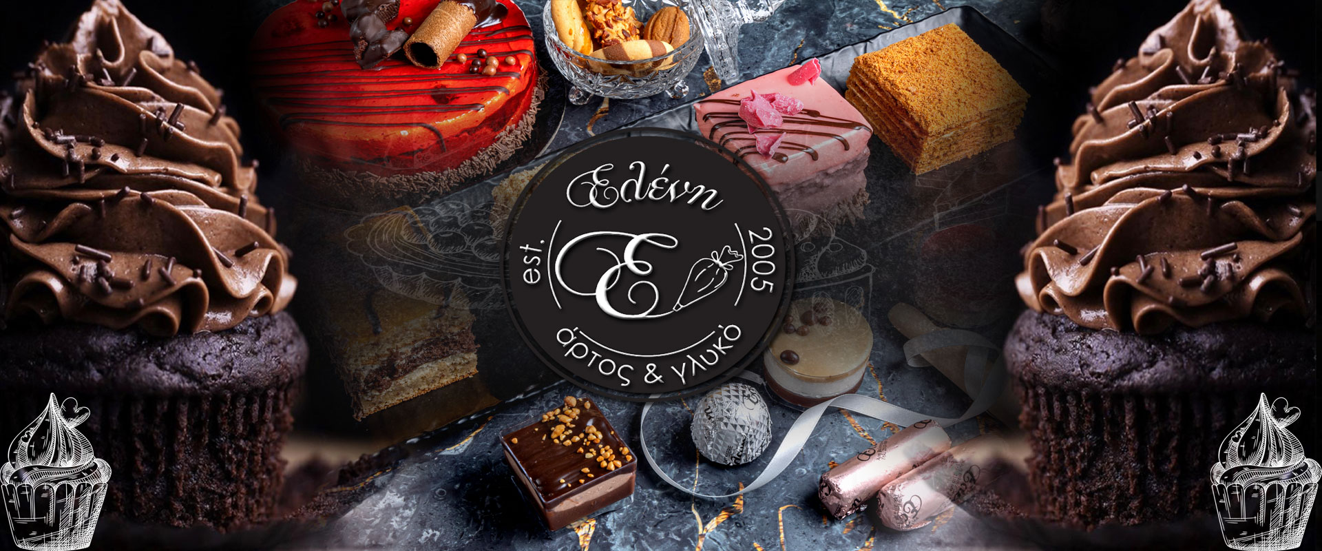 ΖΑΧΑΡΟΠΛΑΣΤΕΙΟ ΝΙΚΟΠΟΛΗ ΘΕΣΣΑΛΟΝΙΚΗΣ - ΕΛΕΝΗ